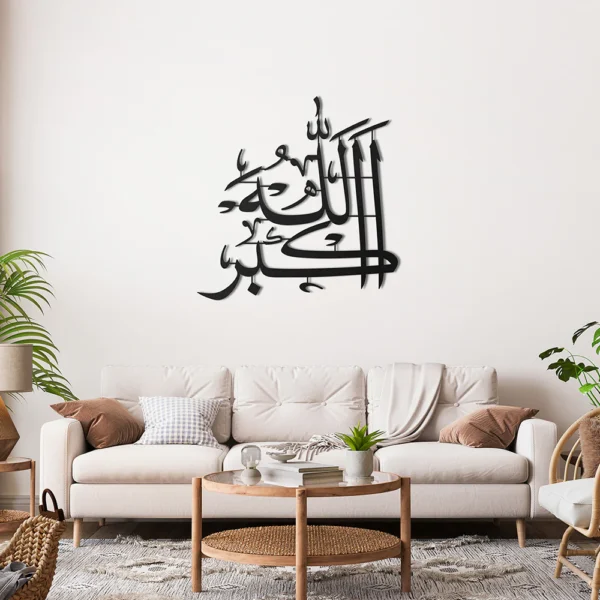 Allahu Ekber Yazılı İslami Metal Duvar Tablosu - Fabia Home